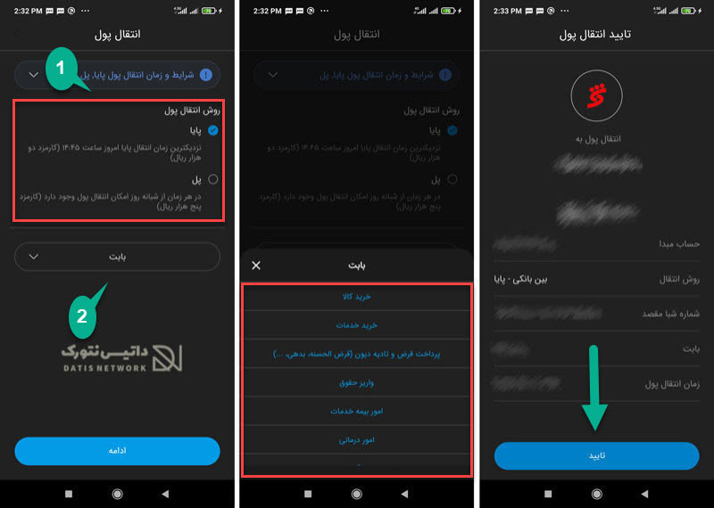 آموزش انتقال وجه از طریق شماره شبا بانک ملی